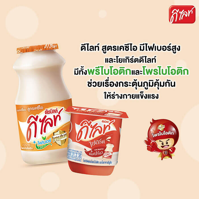ดีไลท์ | Delight Imulus