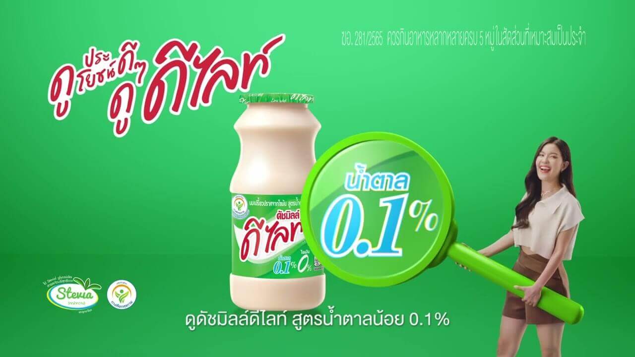 ดีไลท์ | Delight Imulus