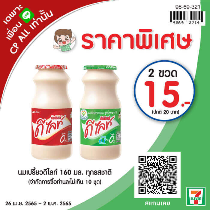 ดีไลท์ | Delight Imulus