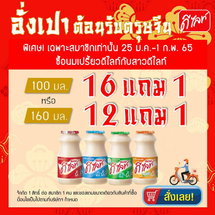 ดีไลท์ | Delight Imulus