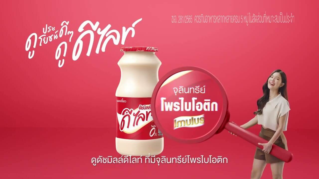 ดีไลท์ | Delight Imulus