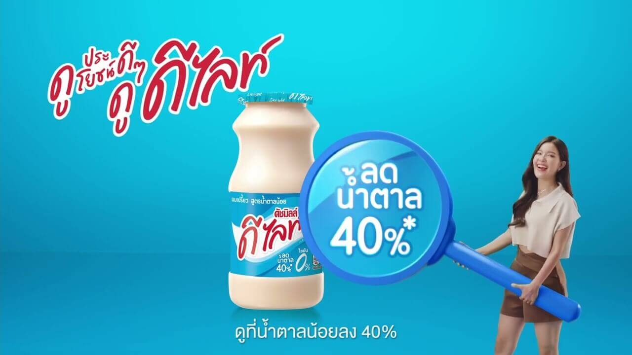 ดีไลท์ | Delight Imulus