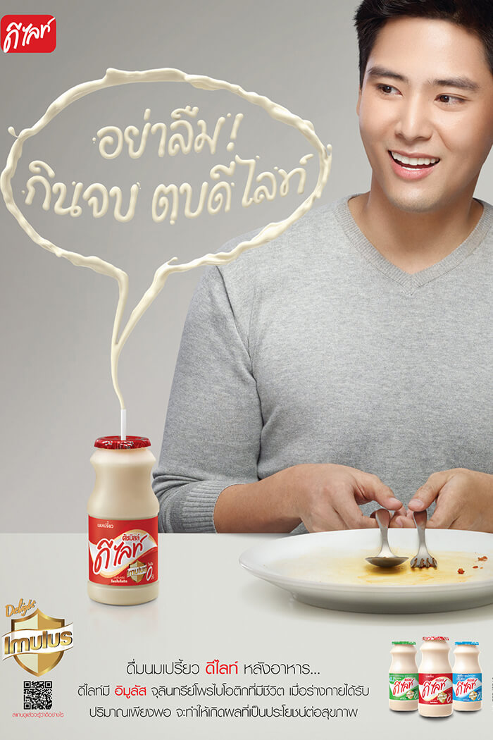 ดีไลท์ | Delight Imulus