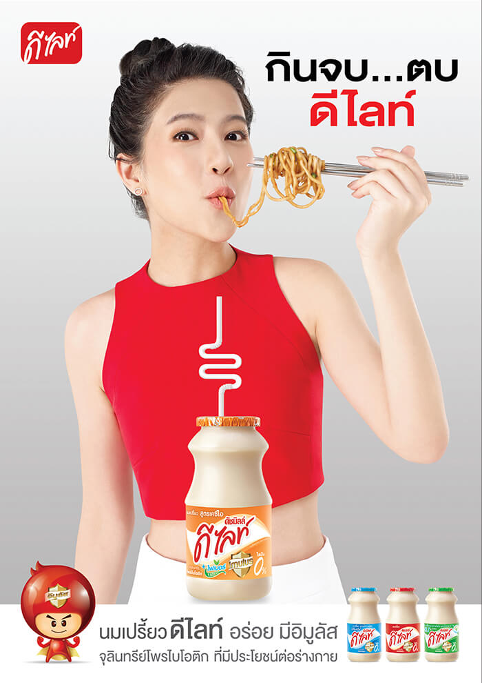 ดีไลท์ | Delight Imulus